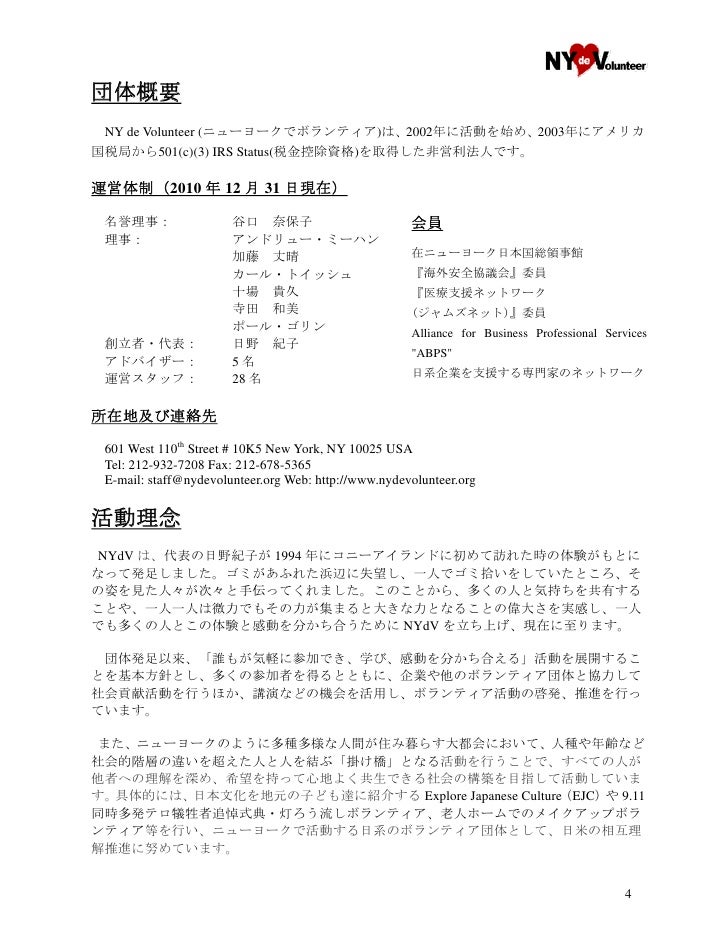 NYdV 2010 Annual Report in Japanese