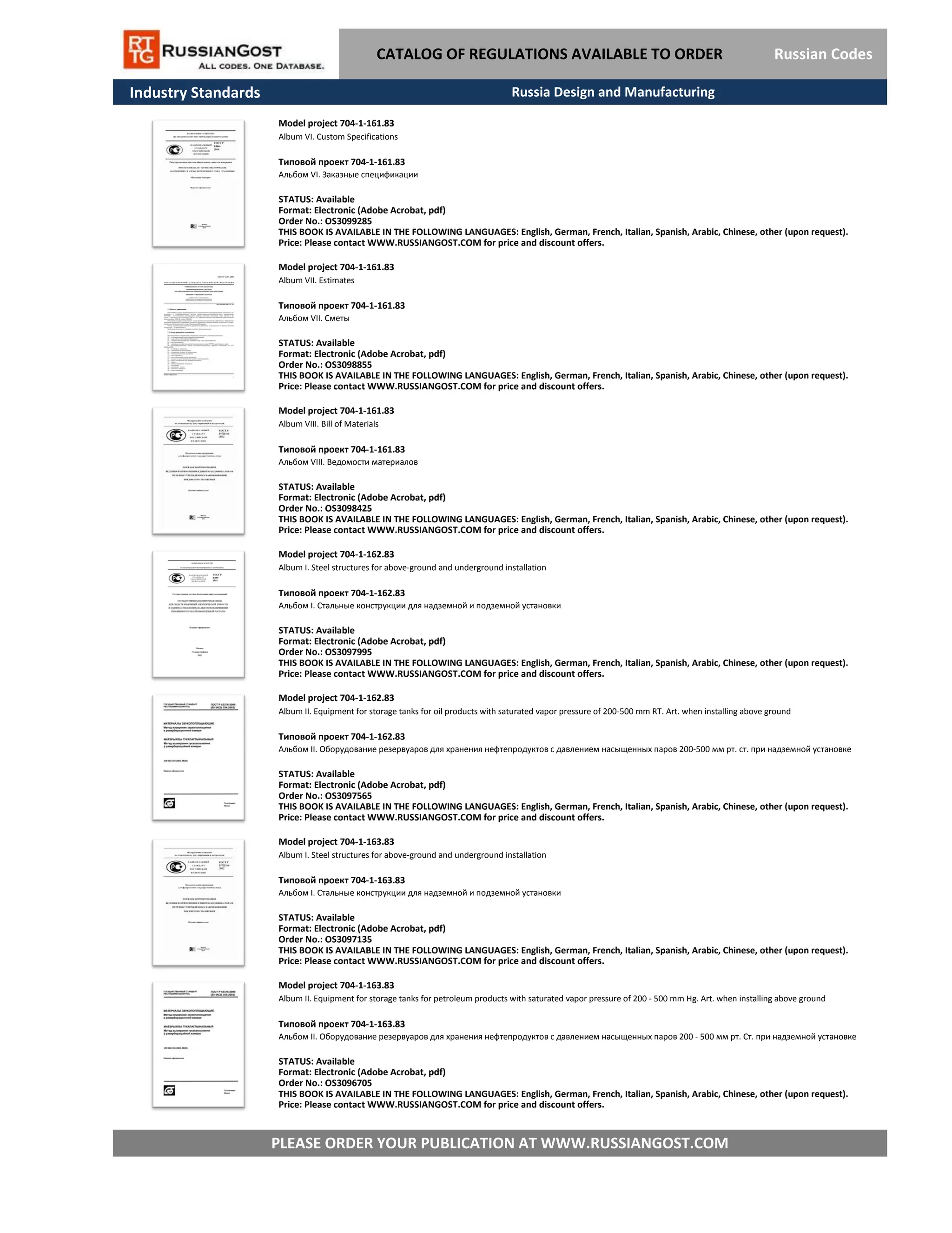 俄罗斯工业建筑标准，技术规范，法律，法规，中英文，目录编号RG 1622 | PDF | Technology & Computing