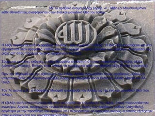 O θεοσ στο ισλαμ | PPT