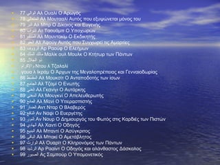 O θεοσ στο ισλαμ | PPT