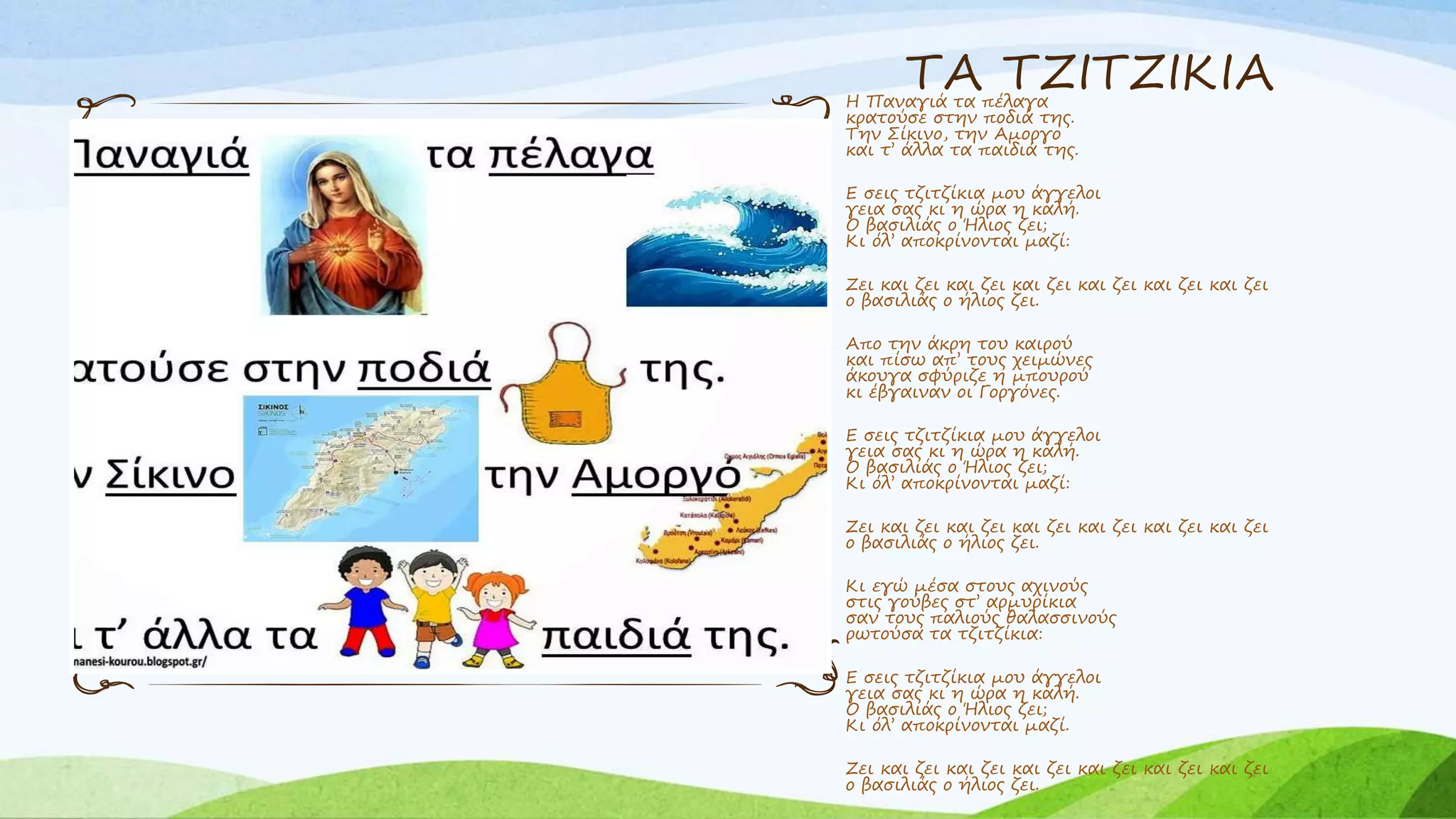 Oδυσσέας Ελύτης | PPTX
