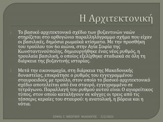 O-ΜΕΣΑΙΩΝΙΚΟΣ-ΠΟΛΙΤΙΣΜΟΣ.pptx