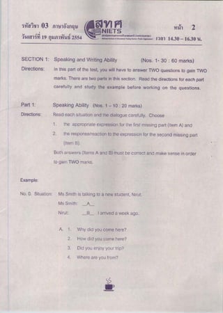 ข้อสอบ ONET-Eng-Feb54 | PDF