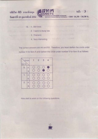 ข้อสอบ ONET-Eng-Feb54 | PDF