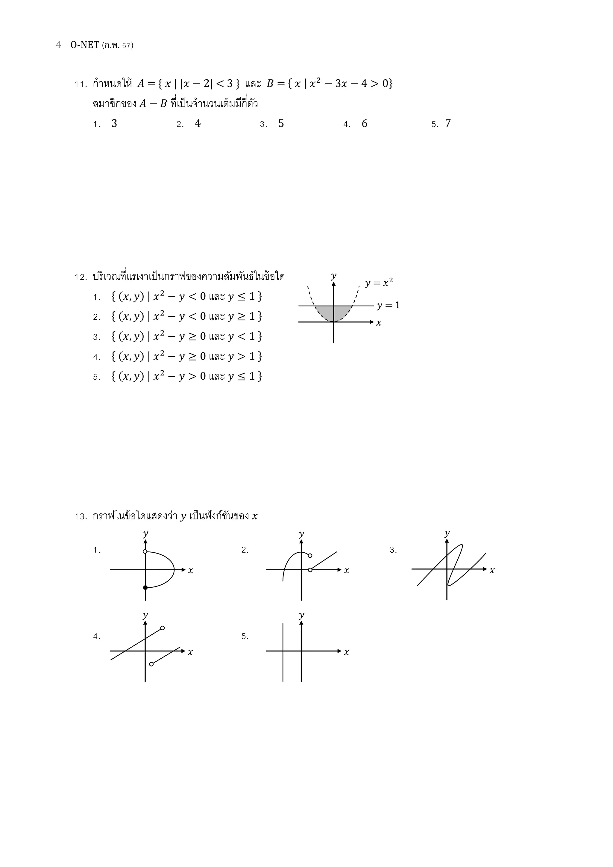 O-net คณิตศาสตร์ 2557 | PDF