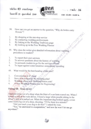 ข้อสอบ O net 48 ภาษาอังกฤษ ม 6 | PDF