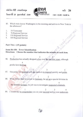 ข้อสอบ O net 48 ภาษาอังกฤษ ม 6 | PDF