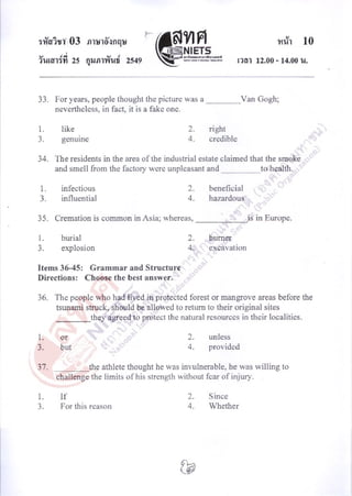 ข้อสอบ O net 48 ภาษาอังกฤษ ม 6 | PDF
