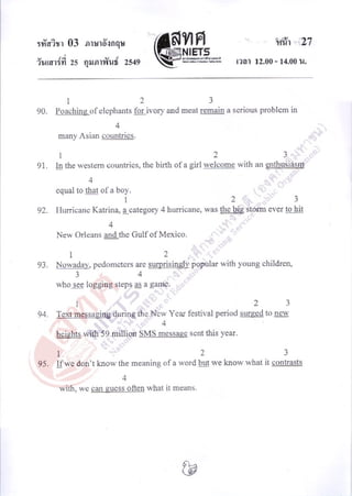 ข้อสอบ O net 48 ภาษาอังกฤษ ม 6 | PDF