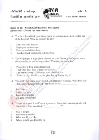 ข้อสอบ O net 48 ภาษาอังกฤษ ม 6 | PDF