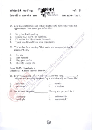 ข้อสอบ O net 48 ภาษาอังกฤษ ม 6 | PDF