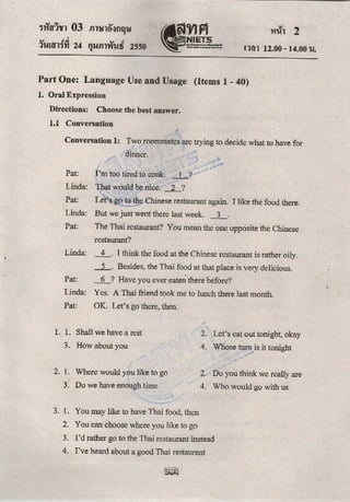 ข้อสอบ O net 49 ภาษาอังกฤษ ม 6 | PDF