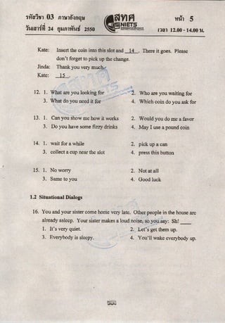 ข้อสอบ O net 49 ภาษาอังกฤษ ม 6 | PDF