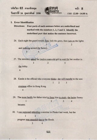 ข้อสอบ O net 49 ภาษาอังกฤษ ม 6 | PDF