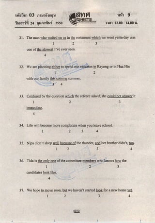 ข้อสอบ O net 49 ภาษาอังกฤษ ม 6 | PDF