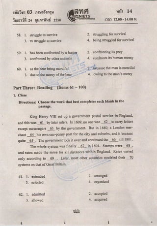 ข้อสอบ O net 49 ภาษาอังกฤษ ม 6 | PDF