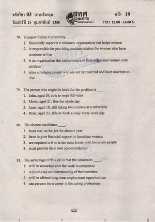 ข้อสอบ O net 49 ภาษาอังกฤษ ม 6 | PDF