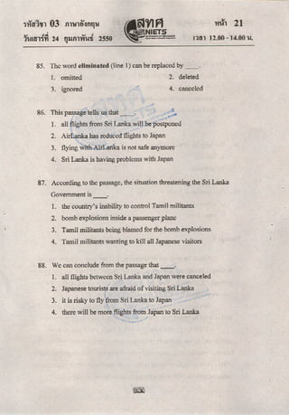 ข้อสอบ O net 49 ภาษาอังกฤษ ม 6 | PDF