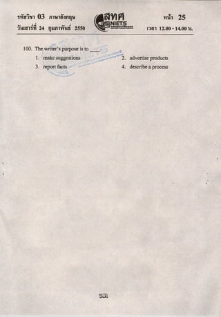 ข้อสอบ O net 49 ภาษาอังกฤษ ม 6 | PDF