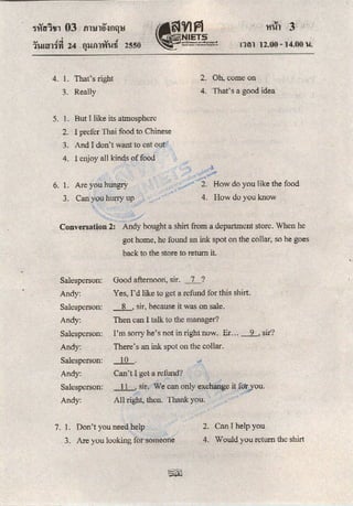 ข้อสอบ O net 49 ภาษาอังกฤษ ม 6 | PDF