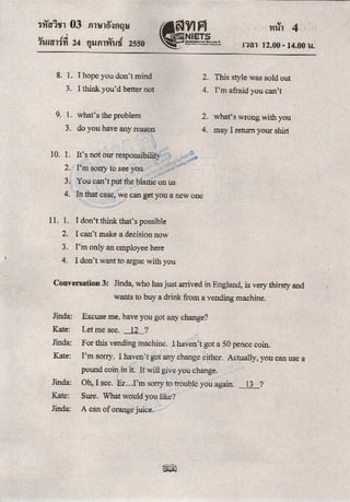 ข้อสอบ O net 49 ภาษาอังกฤษ ม 6 | PDF