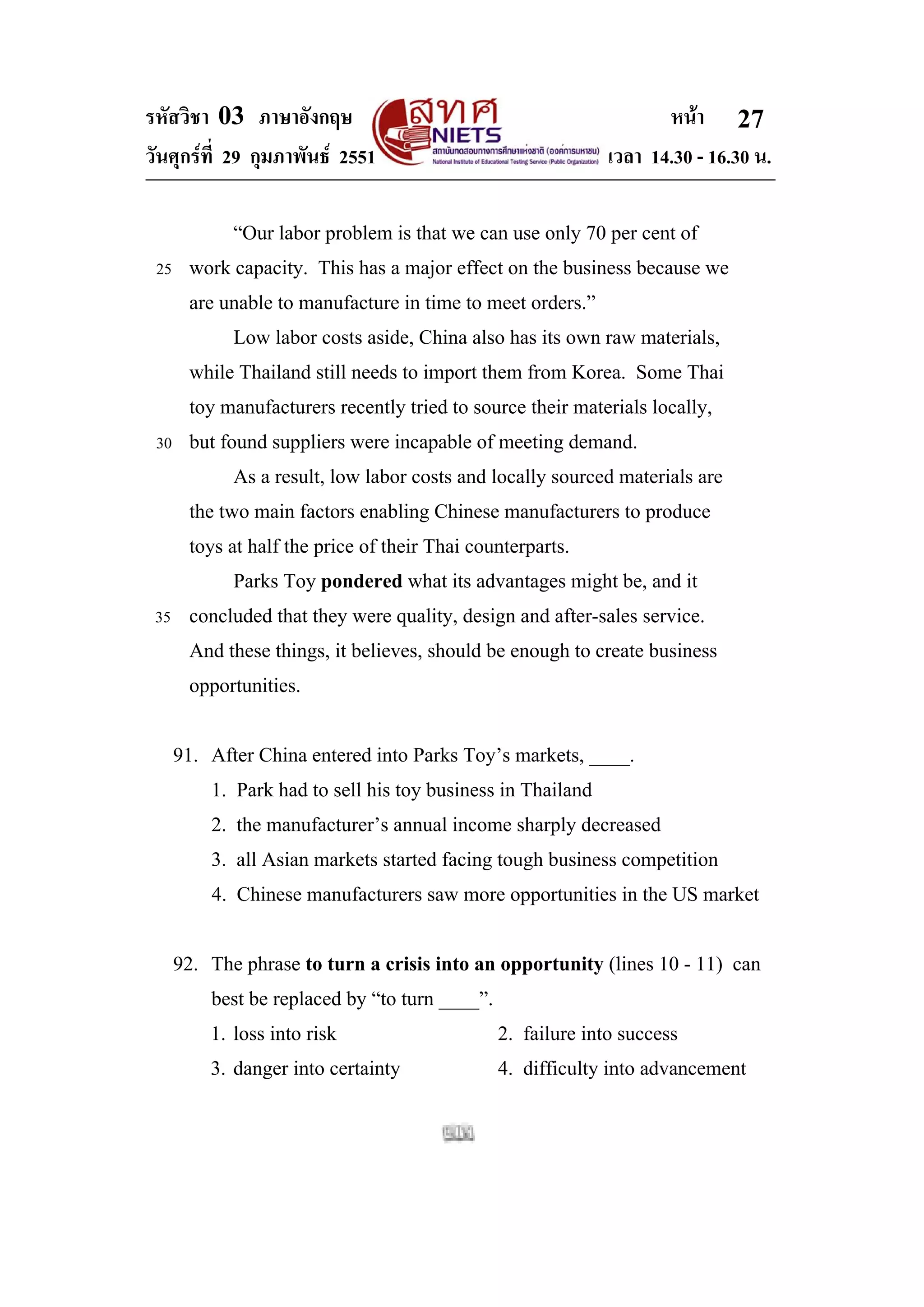 ข้อสอบ O net 50 ภาษาอังกฤษ ม 6 | PDF