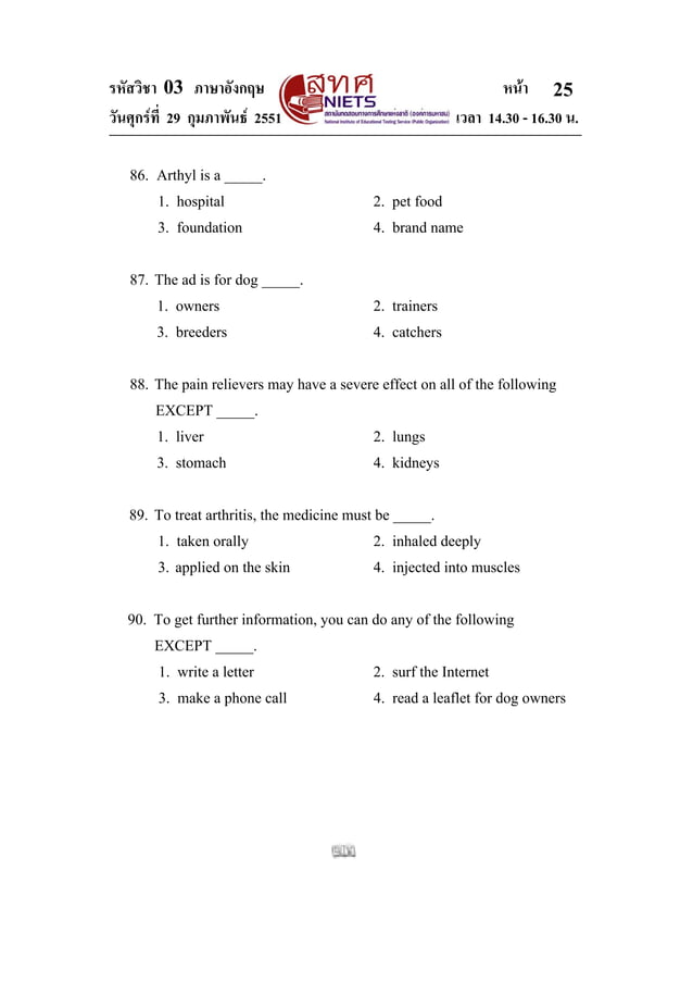 ข้อสอบ O net 50 ภาษาอังกฤษ ม 6 | PDF