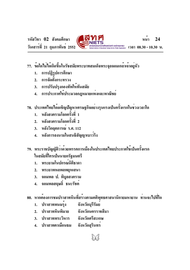 O net51-social | PDF