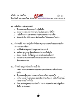 O net51-thai | PDF