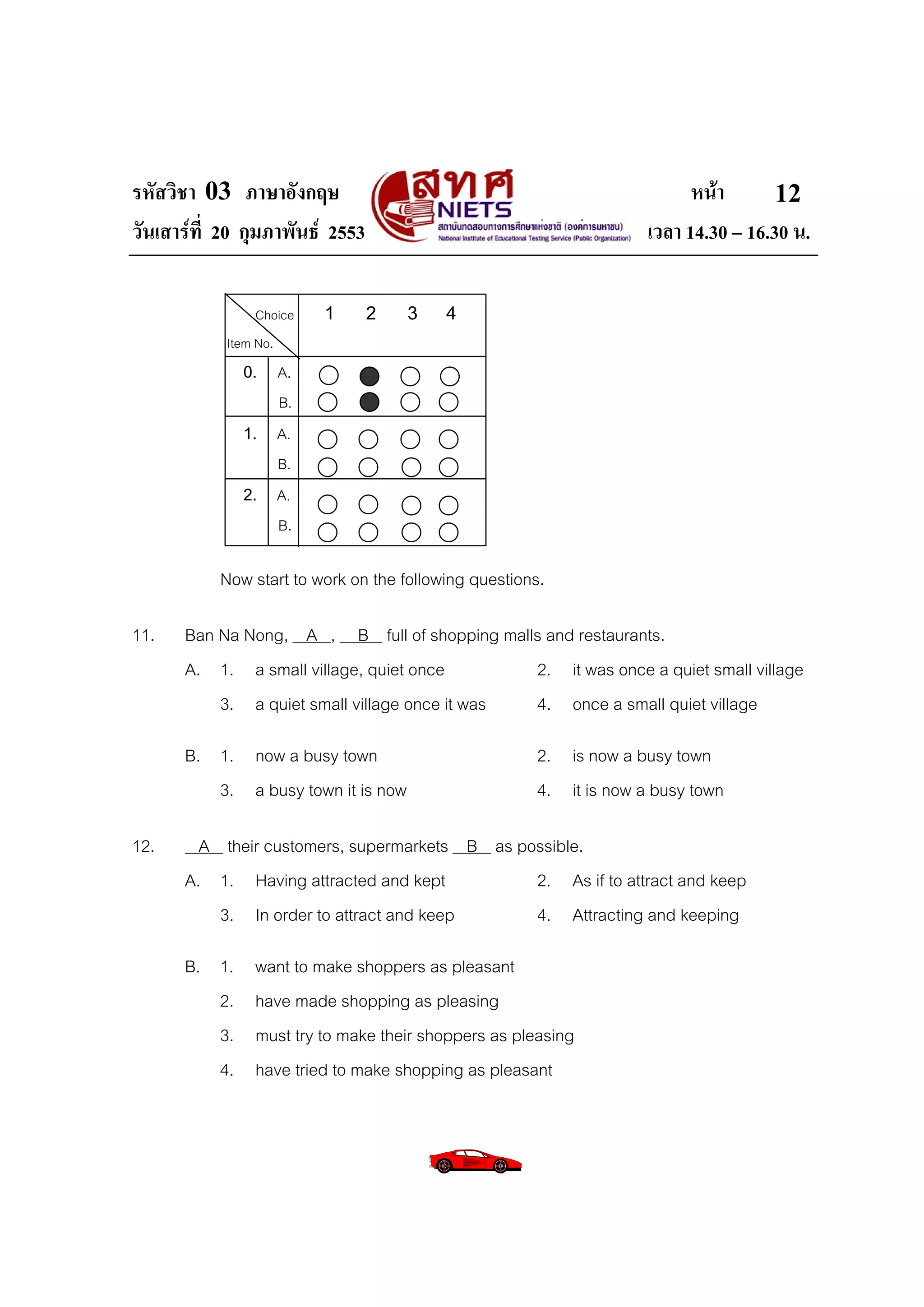 ข้อสอบ O net 52 ภาษาอังกฤษ | PDF