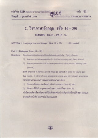 O net ปี 53 | PDF