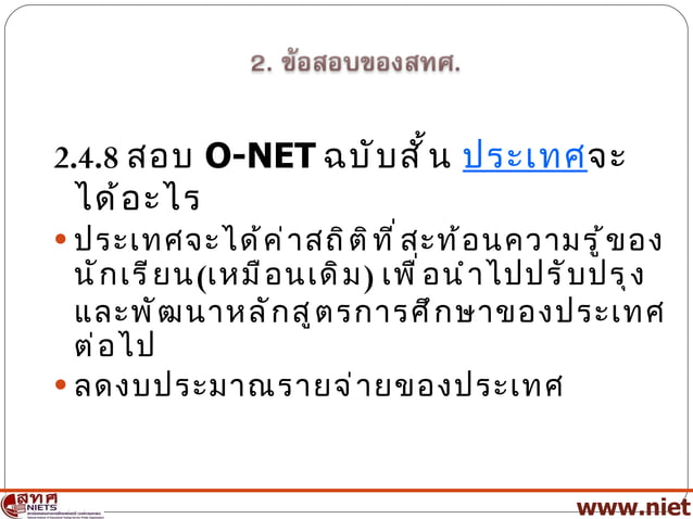 O net 53 | PPT