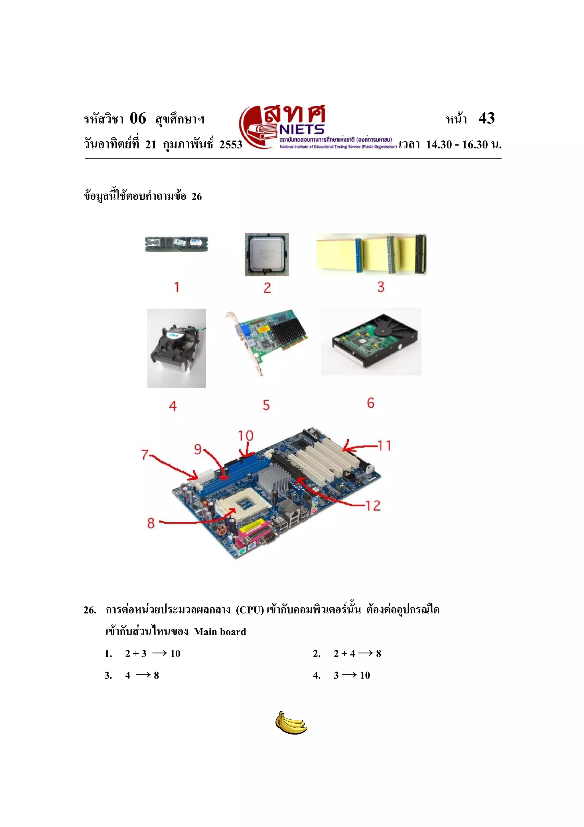 O net สุขศึกษา 53 | PDF