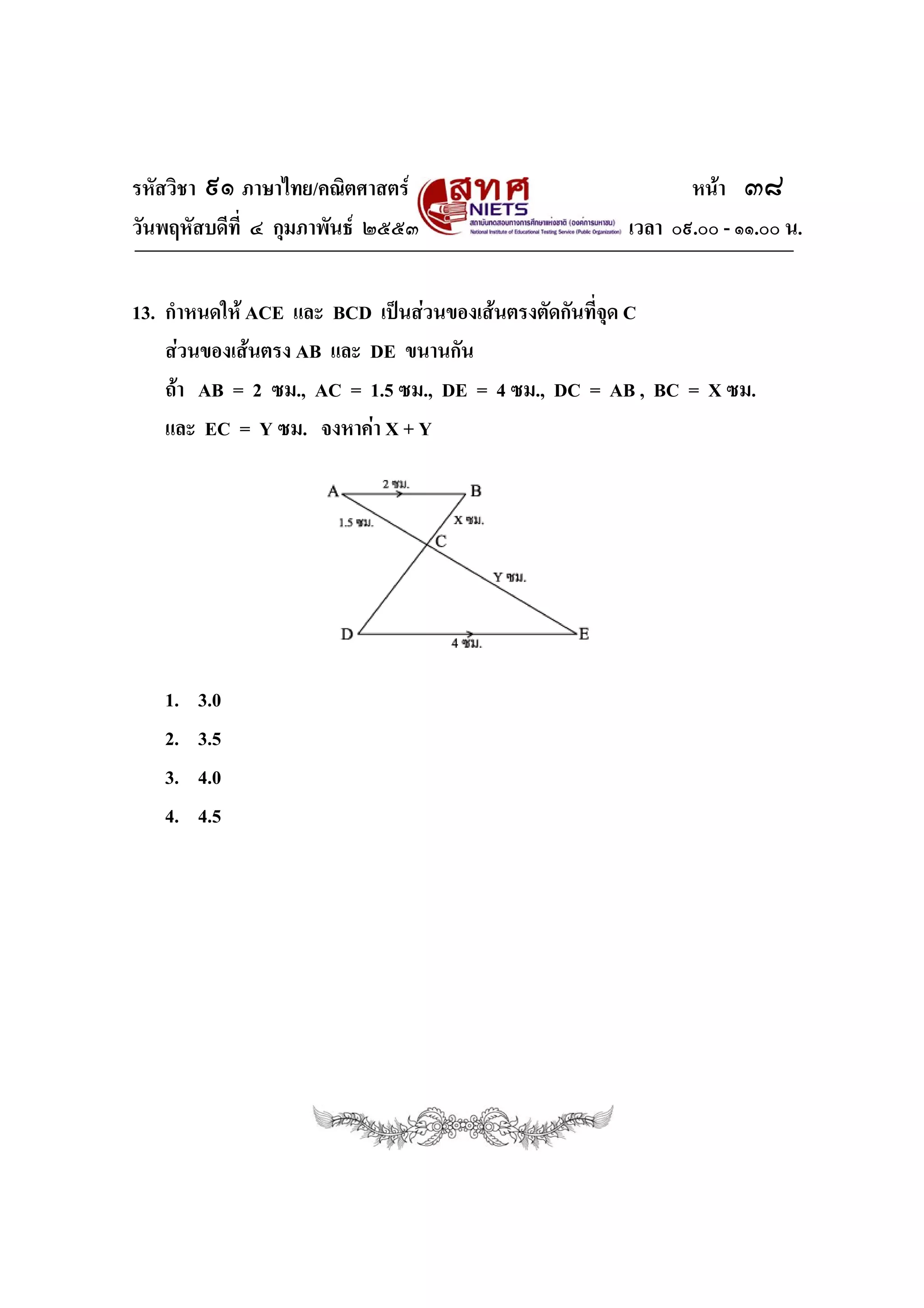 O net m3-math_52 | PDF