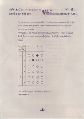O net m3-math_53-2 | PDF