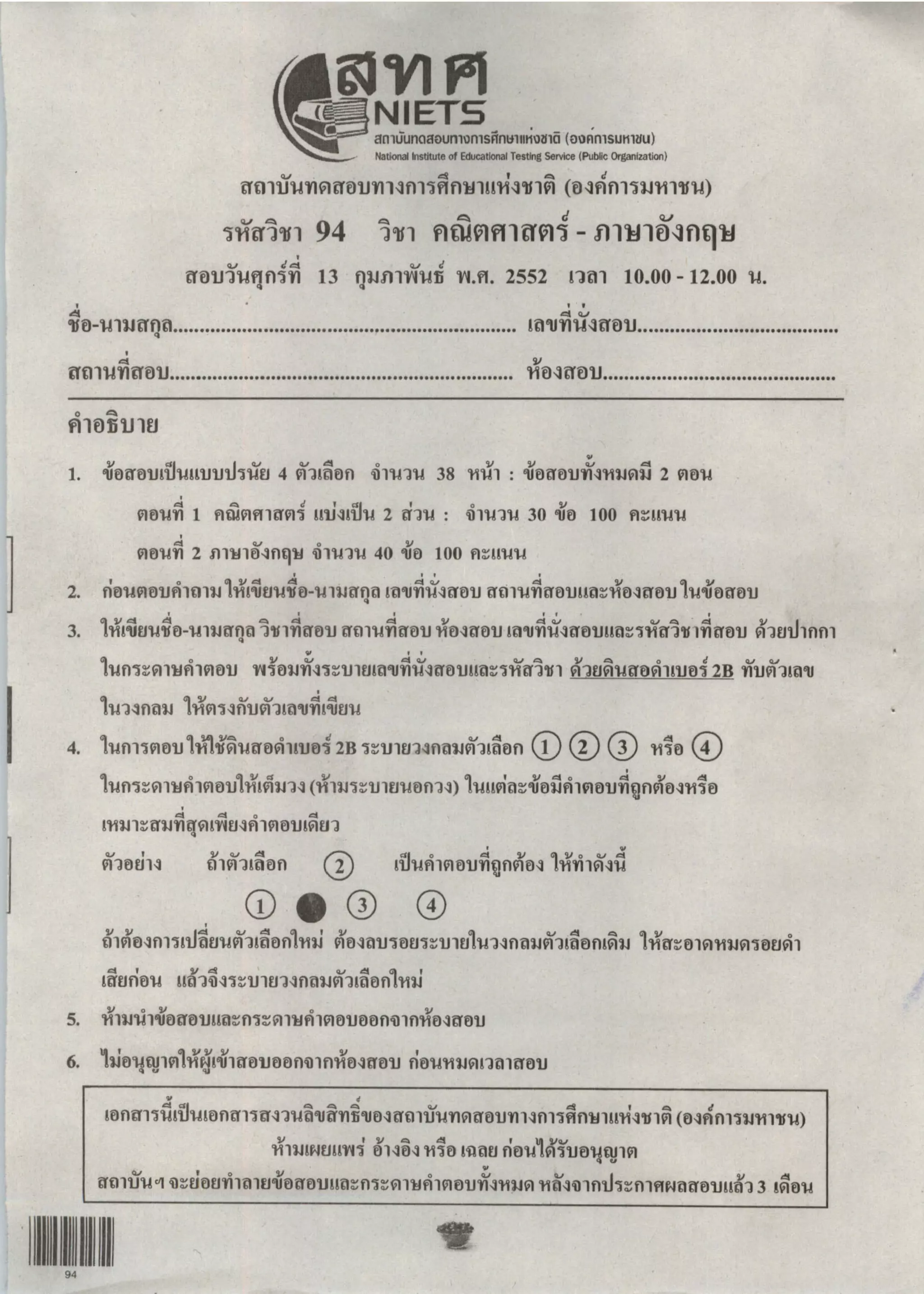 O net math3 y52 | PDF