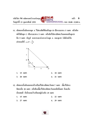 O net math3 y52 | PDF
