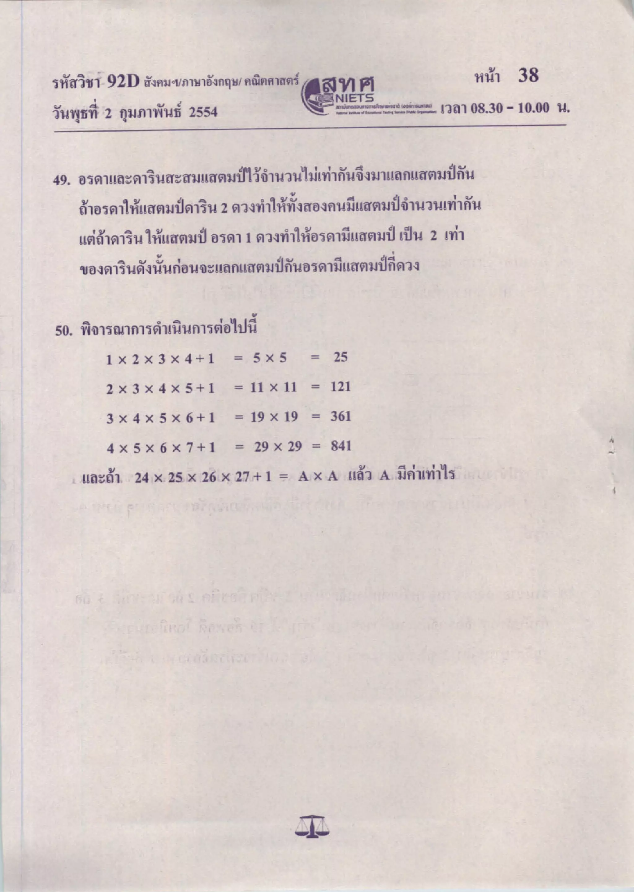 O net math3 y54 92 d | PDF