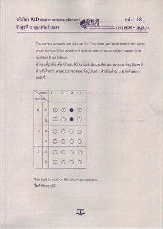 O net math3 y54 92 d | PDF