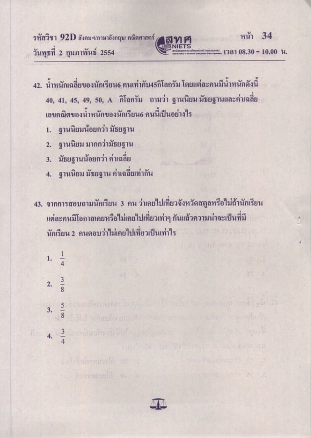 O net math3 y54 92 d | PDF