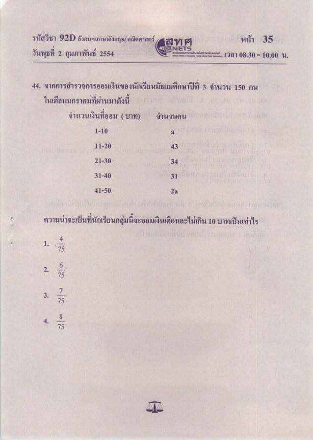 O net math3 y54 92 d | PDF