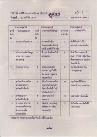 O net math3 y54 92 d | PDF