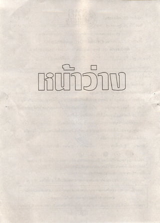 O net math6 y50 | PDF