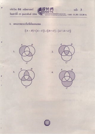 O net mathematics | PDF