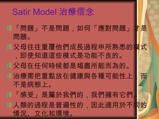 Satir Model | PPT
