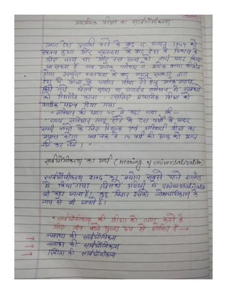 Btc 2nd sem_notes_pdf | PDF
