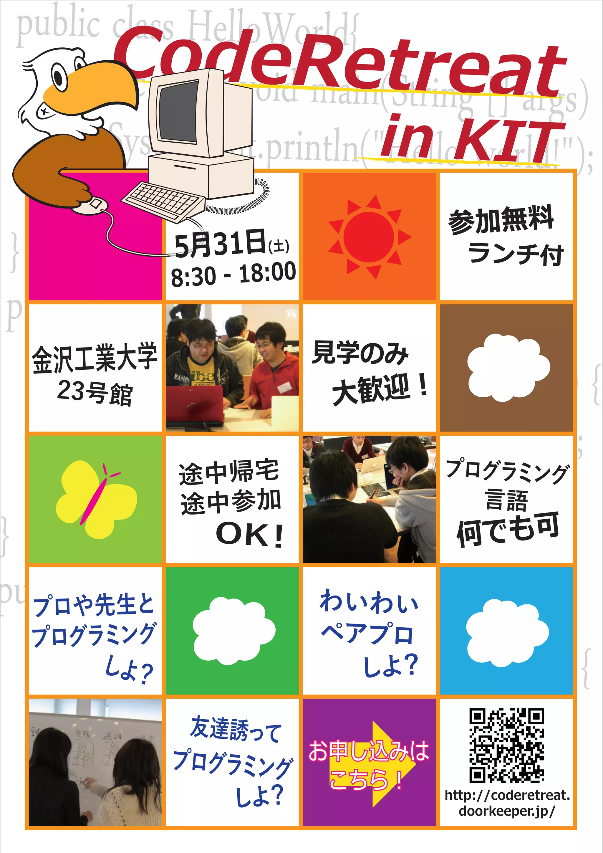 Coderetreat in KIT 資料/ | PDF | Web Development | Internet