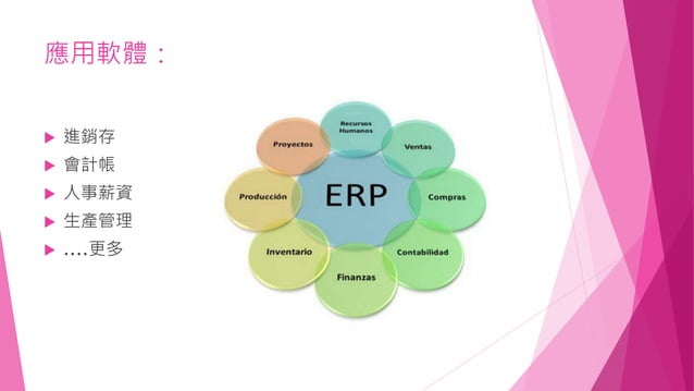 oa rapid framework課程說明會 | PPTX