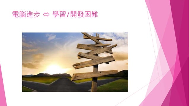 oa rapid framework課程說明會 | PPTX