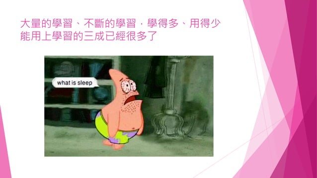 oa rapid framework課程說明會 | PPTX